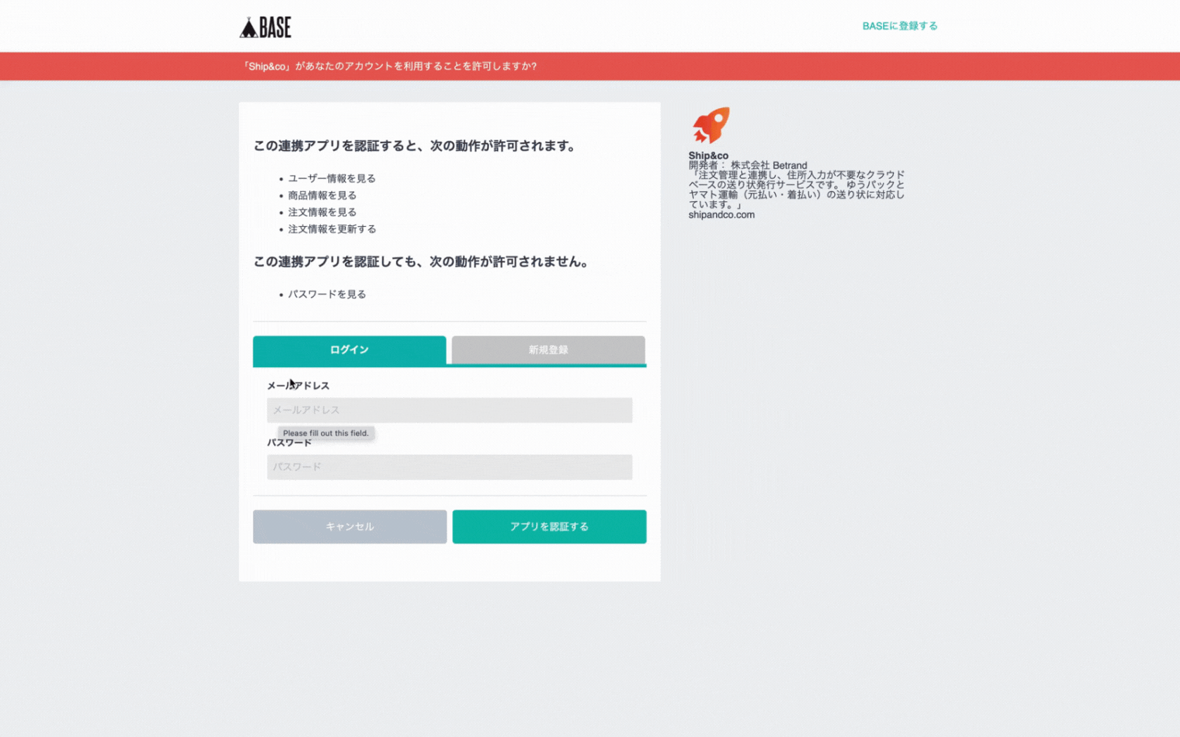 How To Connect BASE To Ship co Ship co