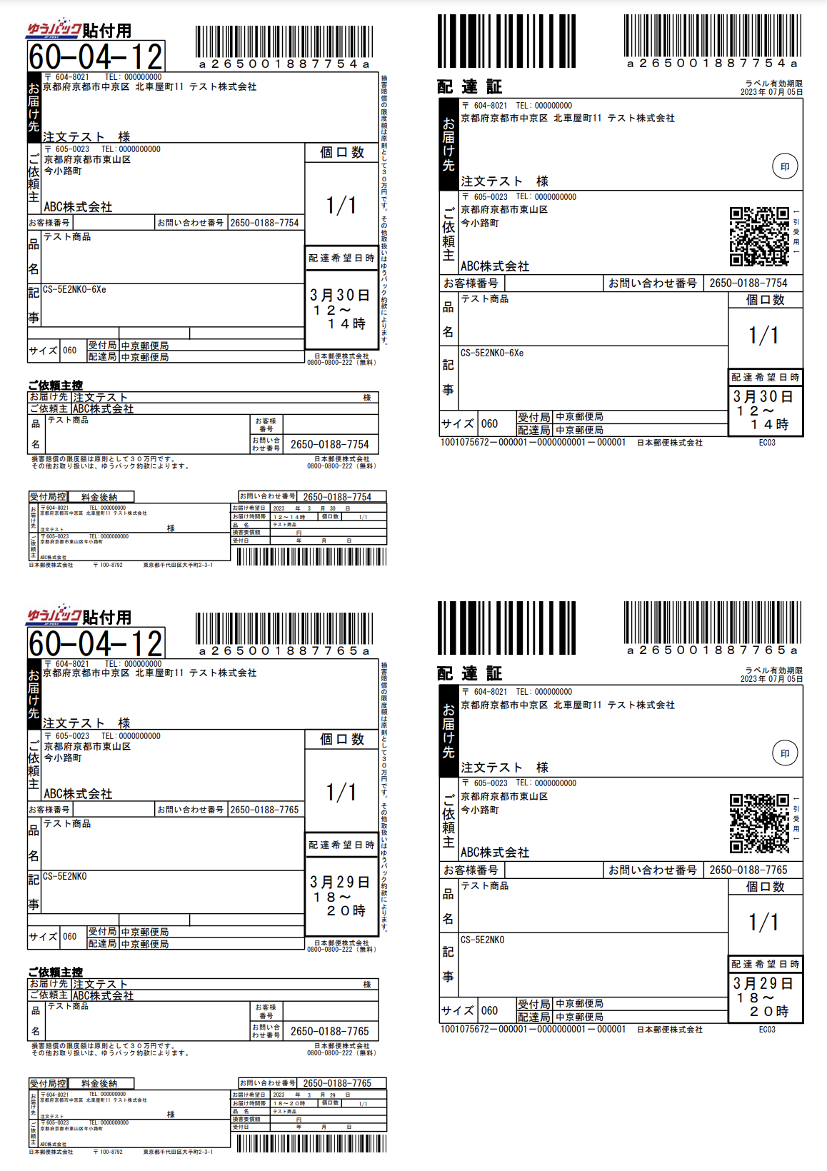 What are Japan Post Domestic Shipping Services supported by Ship&co ...