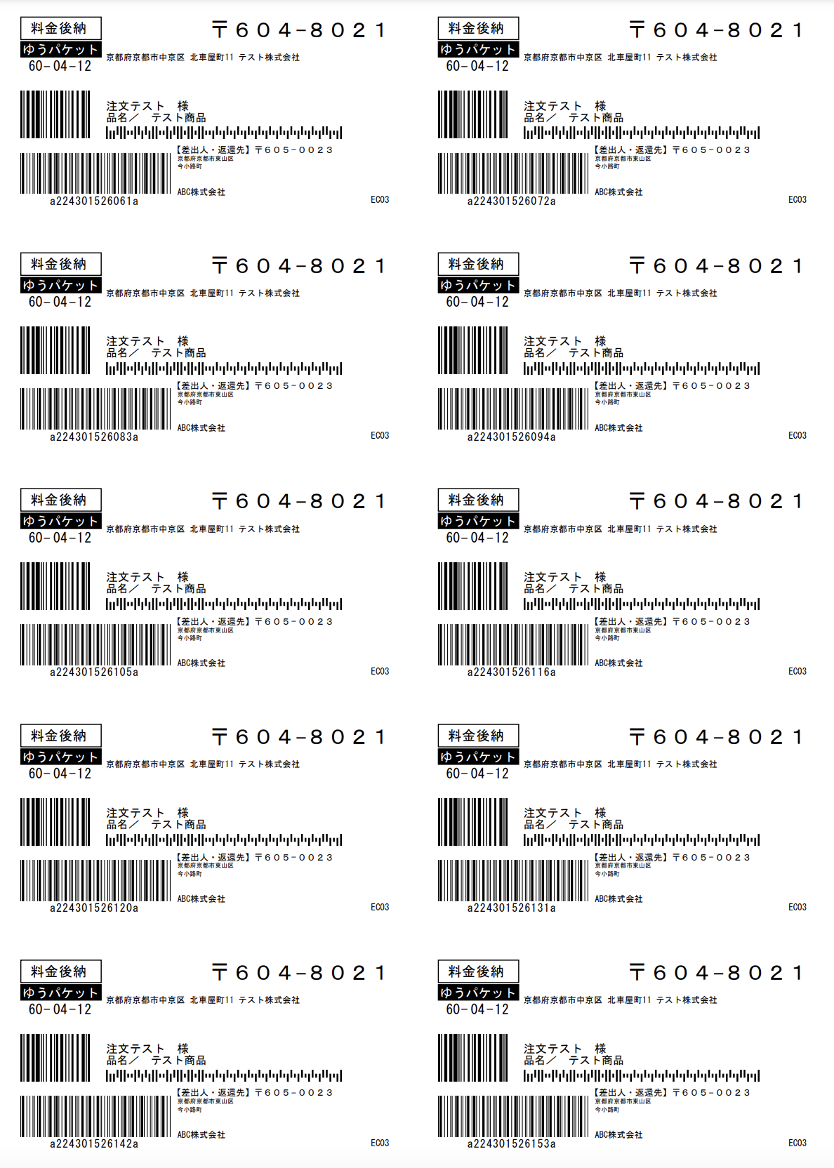 What are Japan Post Domestic Shipping Services supported by Ship&co ...