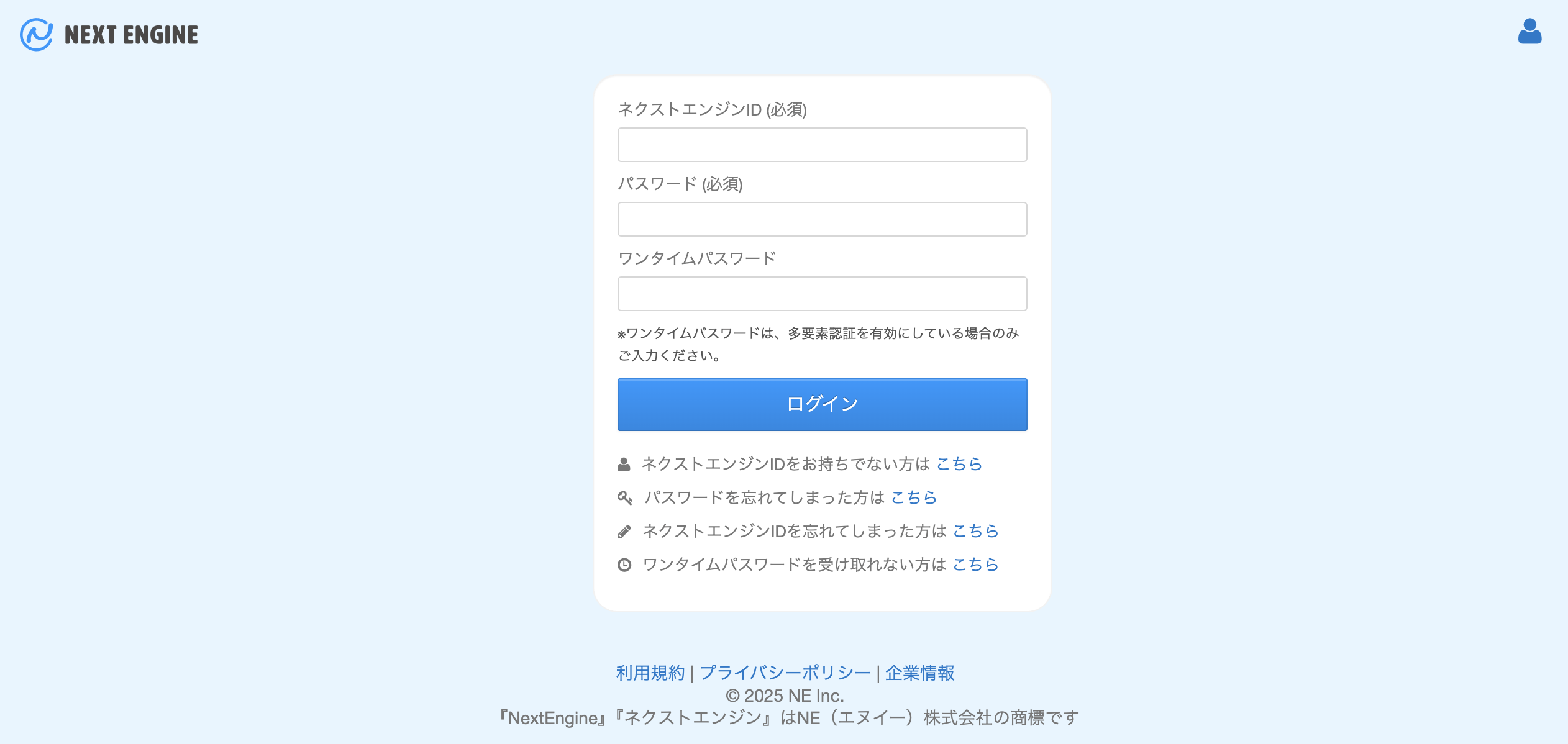 How to Connect Next Engine to Ship&co – Ship&co